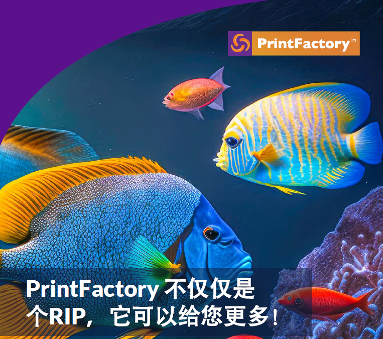 PrintFactory Blog | Faster, more accurate workflows for LFP